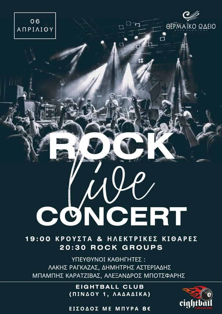 ROCK LIVE CONCERT - Θερμαϊκό Ωδείο